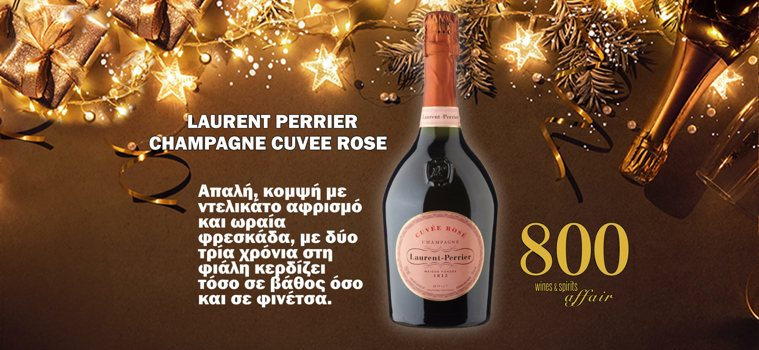 ΣΑΜΠΑΝΙΑ LAURENT PERRIER CUVEE ROSE - Cava 800 | Ιωάννινα