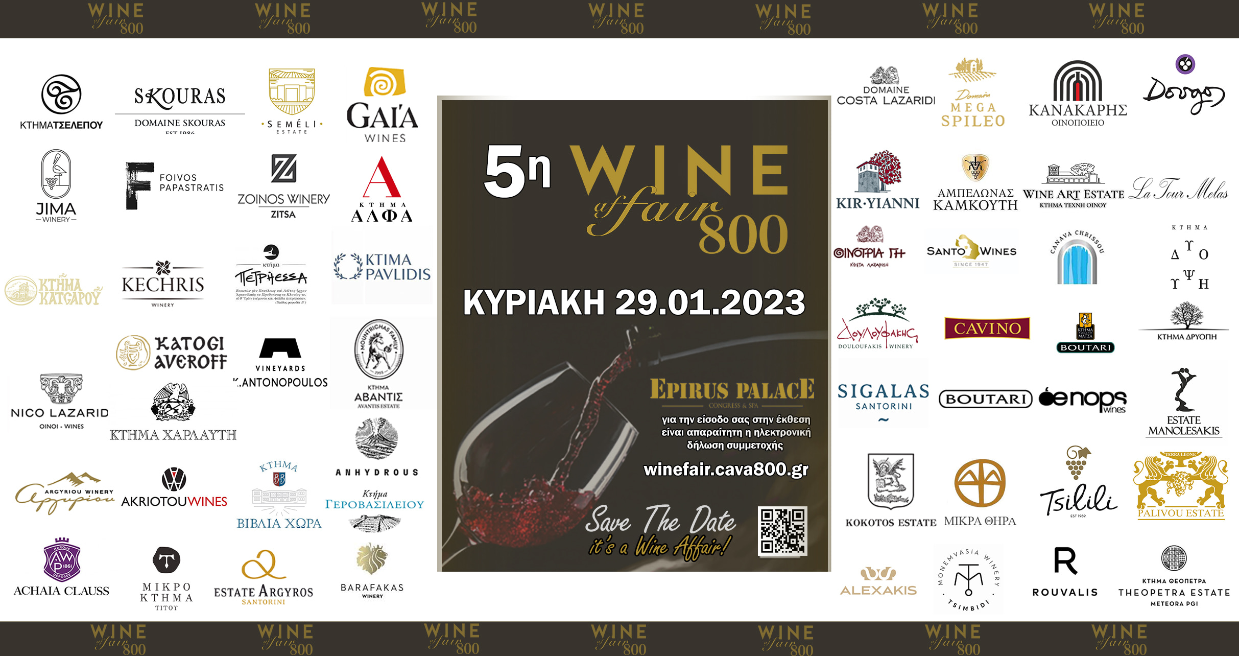 6η 800 Wine Fair - Οινοποιεία & Παραγωγοί - Cava 800 | Ιωάννινα